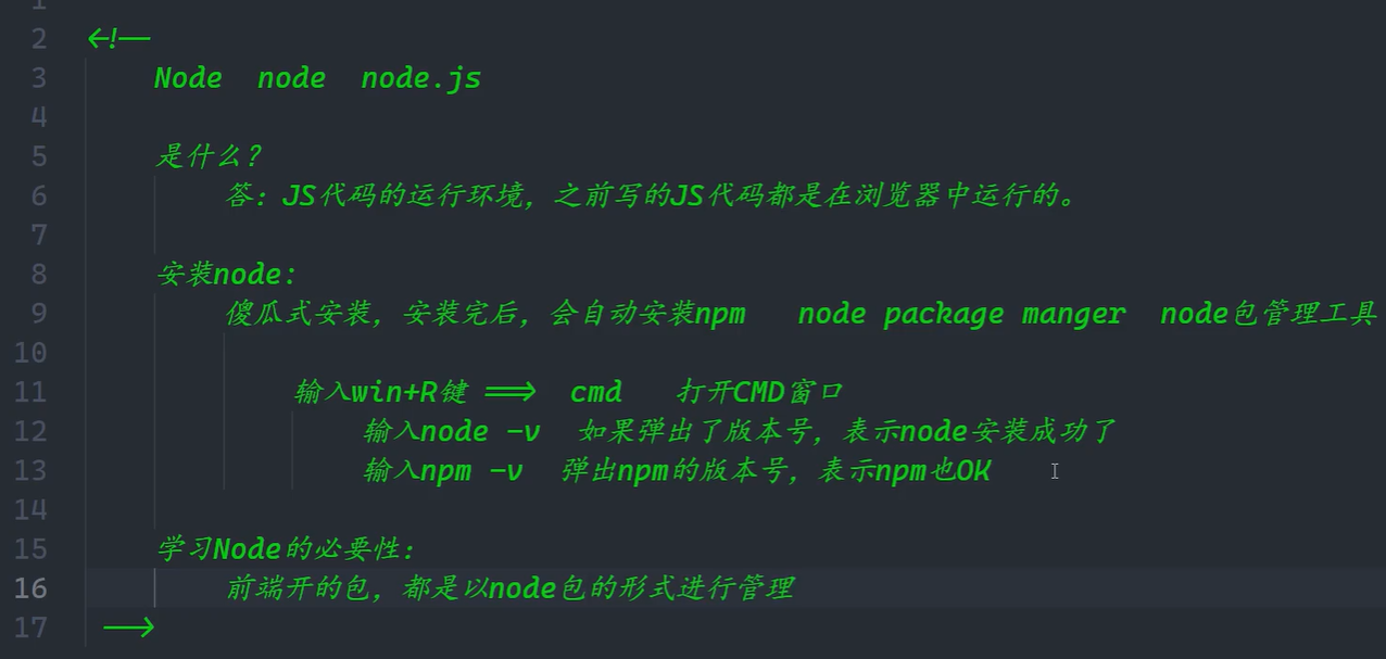前端学习笔记202306学习笔记第四十三天-学习node的必要性2-CSDN博客