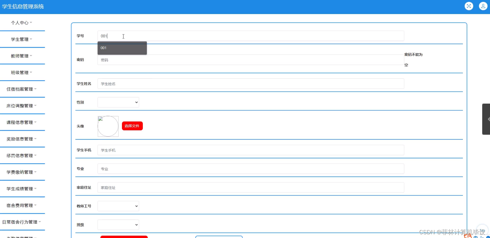 学生信息管理系统(JSP+java+springmvc+mysql+MyBatis)_基于jsp的计算机学院学生信息管理系统前端后端应用的技术-CSDN博客