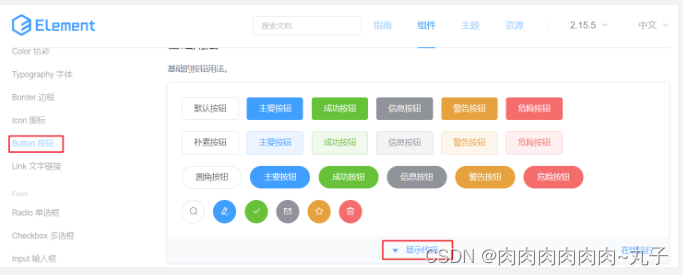 Java课题笔记~Element UI_javafx elementui-CSDN博客