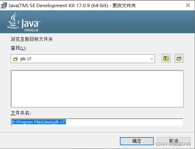 windows安装JDK17_windows jdk17-CSDN博客