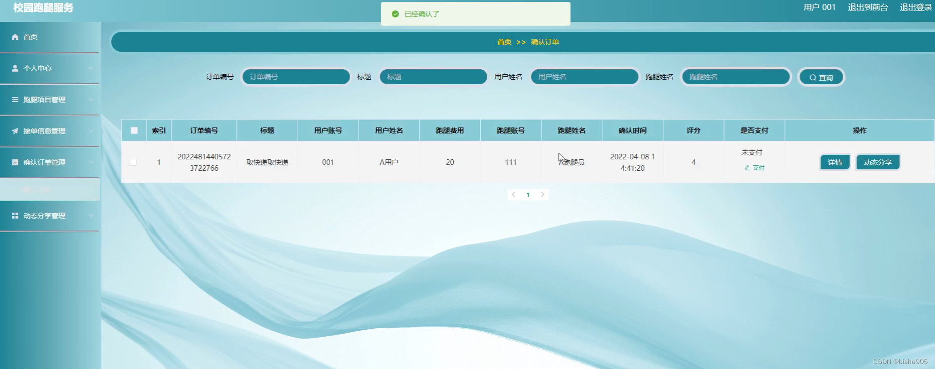 SSM毕设项目校园跑腿服务fh81t（java+VUE+Mybatis+Maven+Mysql）_基于ssm的校园跑腿平台-CSDN博客