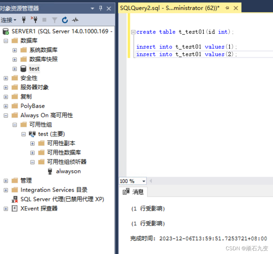 Sql Server 2017主从配置之：AlwaysOn高可用_sqlserver 2017alwayson集群搭建-CSDN博客