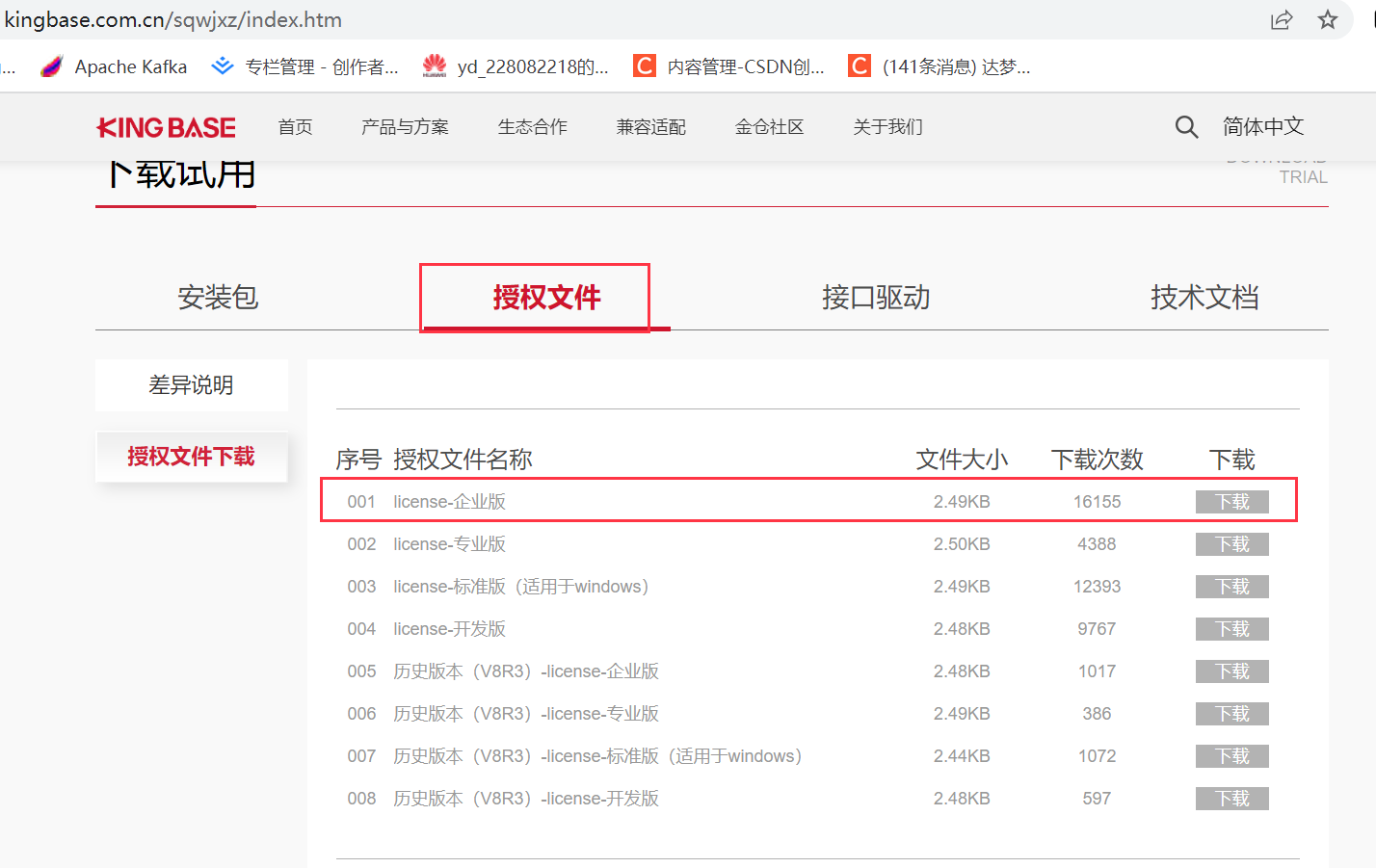 Linux部署人大金仓(Kingbase8)_linux安装金仓数据库-CSDN博客