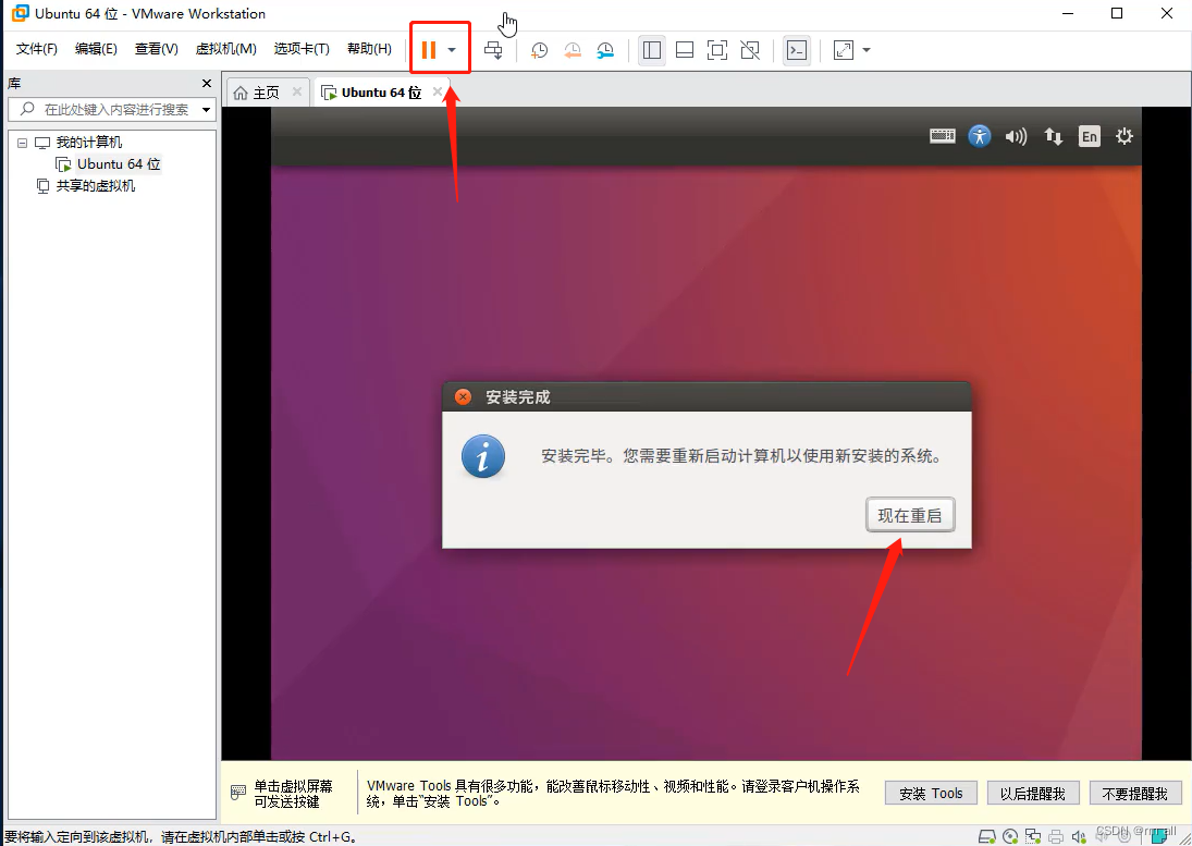 I.MX6ULL_Linux_基础篇(1) linux环境安装_imx6 linux-CSDN博客