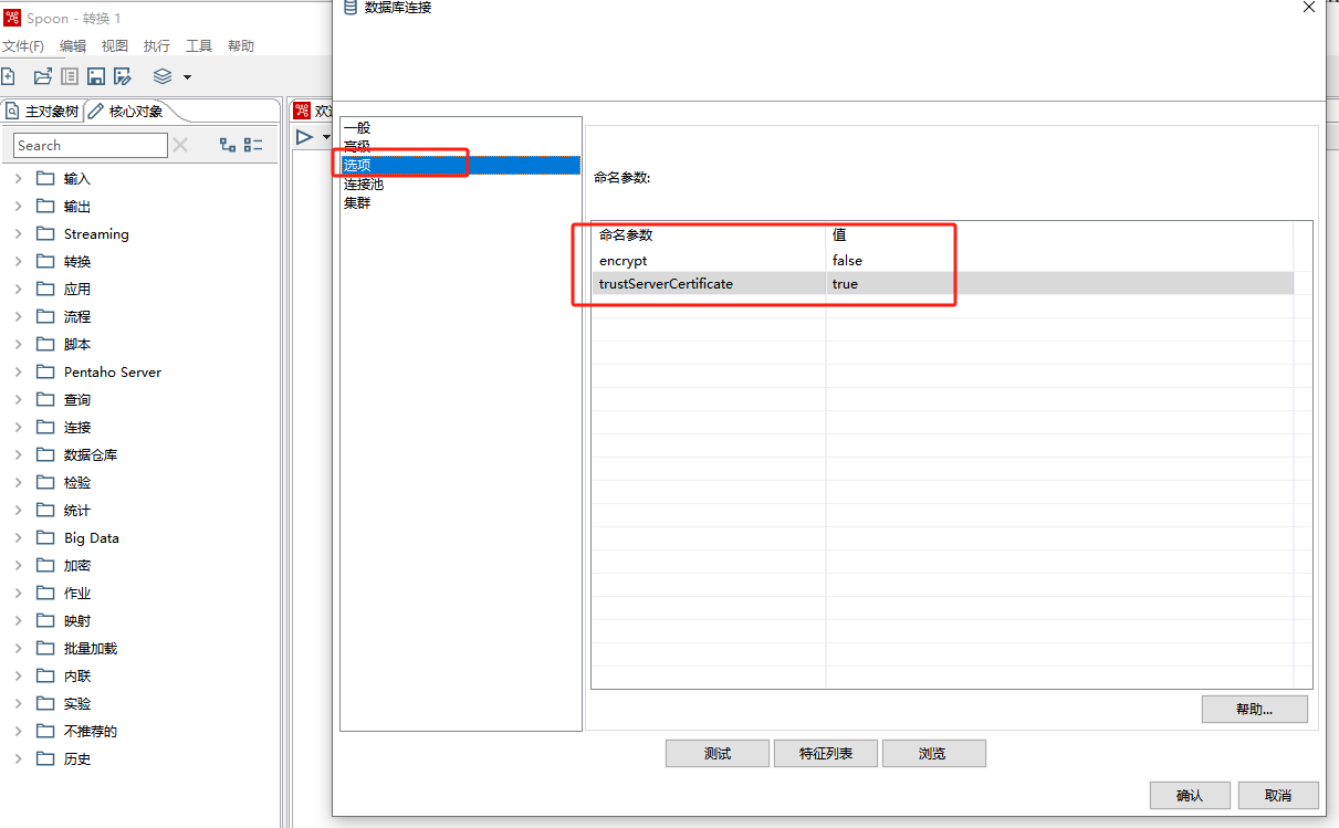 windows-kettle安装部署-连接sql server-CSDN博客