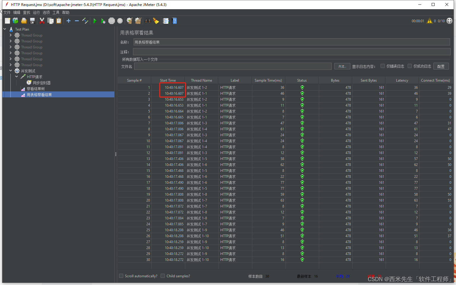 Jmeter实现绝对并发与相对并发_jmeter绝对并发-CSDN博客