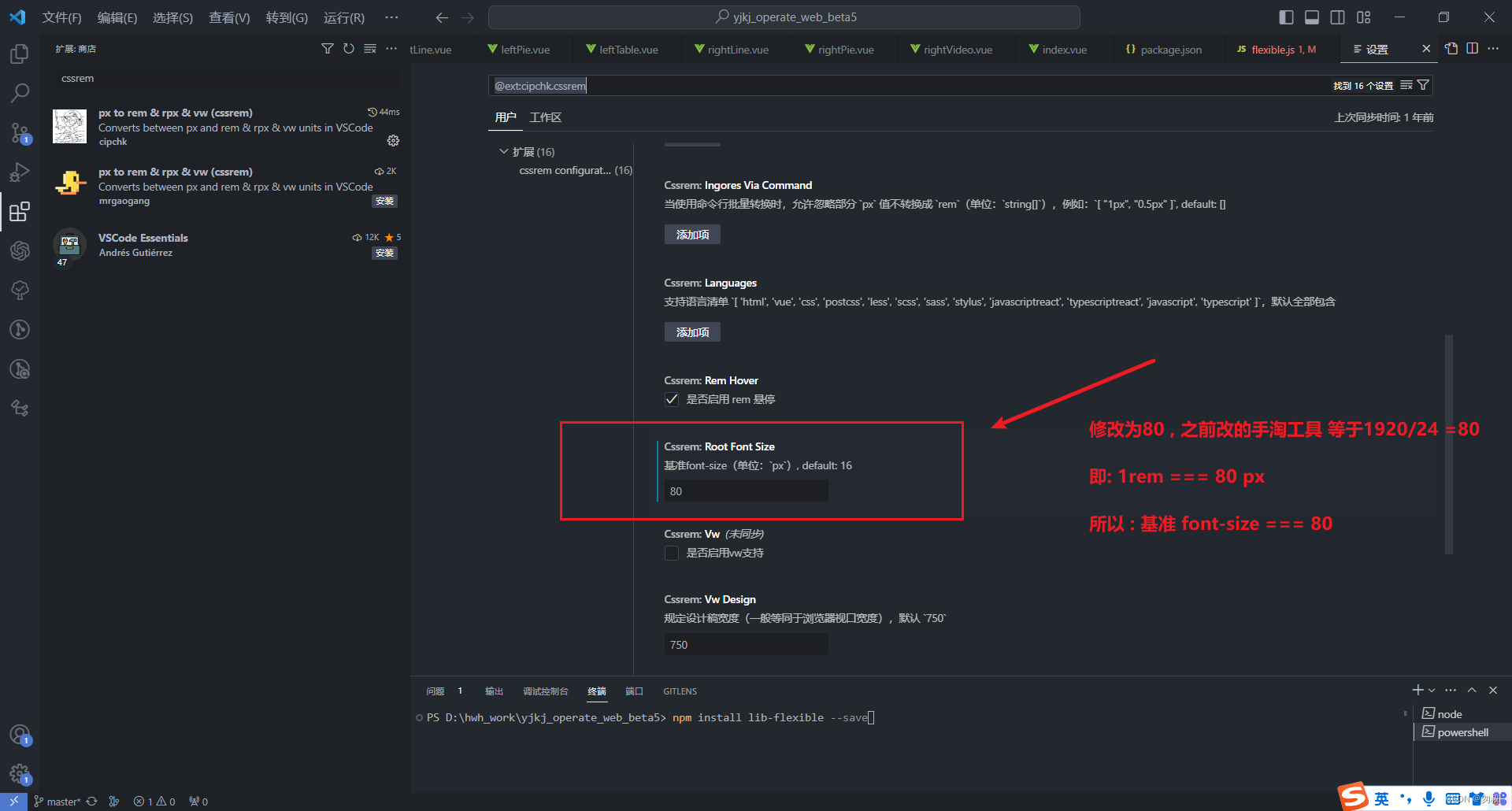 vue适配手淘工具适配(flexible.js , rem适配。详细讲解)_vue flexible.js-CSDN博客