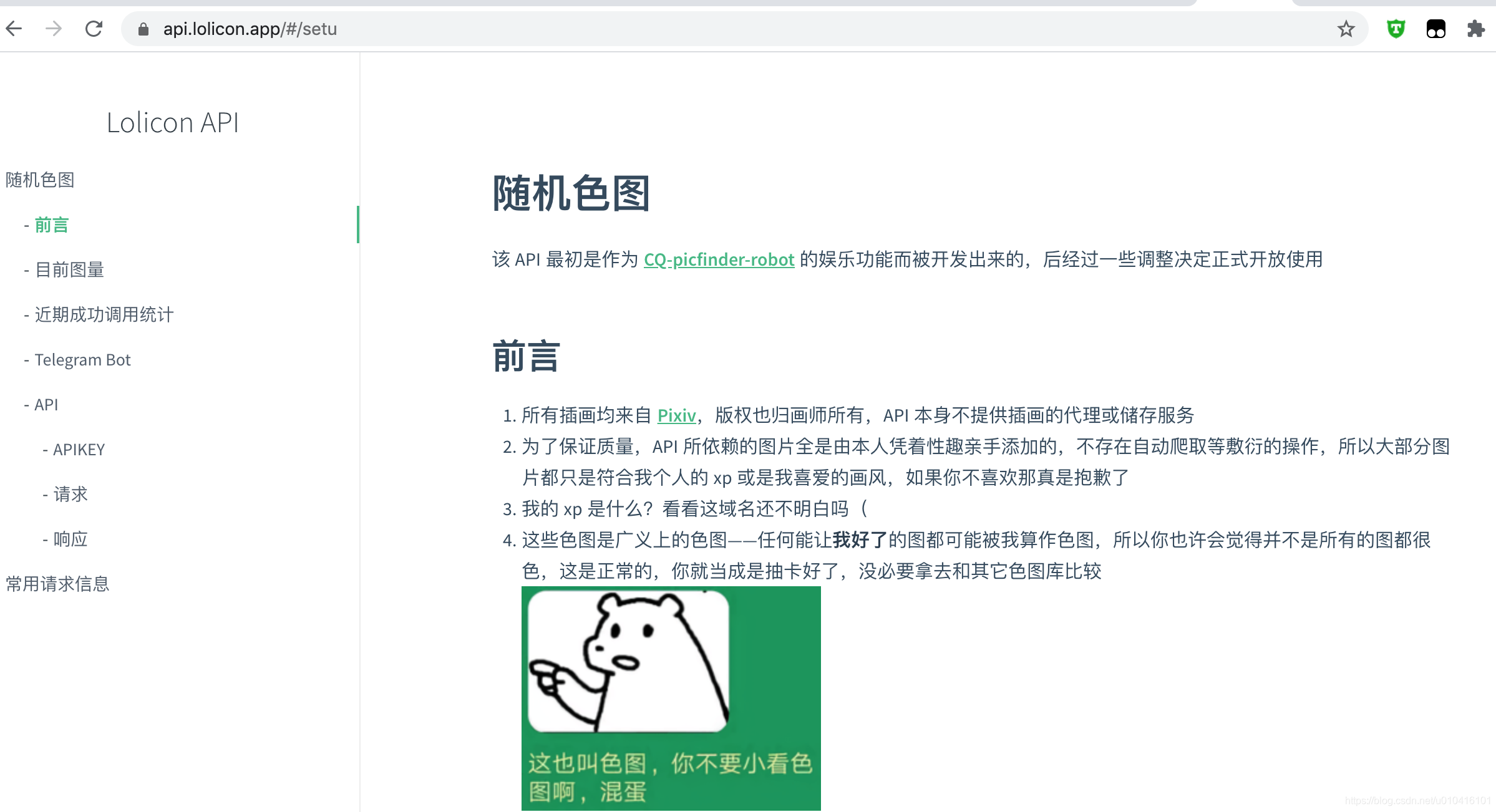 [软件经验] 随机图片API_lolicon api-CSDN博客