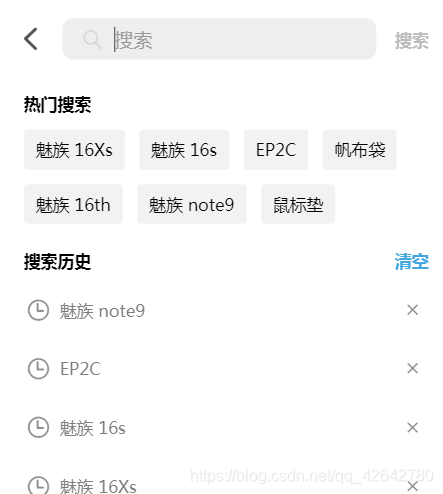 vue、uniapp使用localstorage完成历史搜索功能_uniapp localstorage-CSDN博客