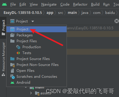 百度easydl代码集成移植到安卓_easydl andriod-CSDN博客