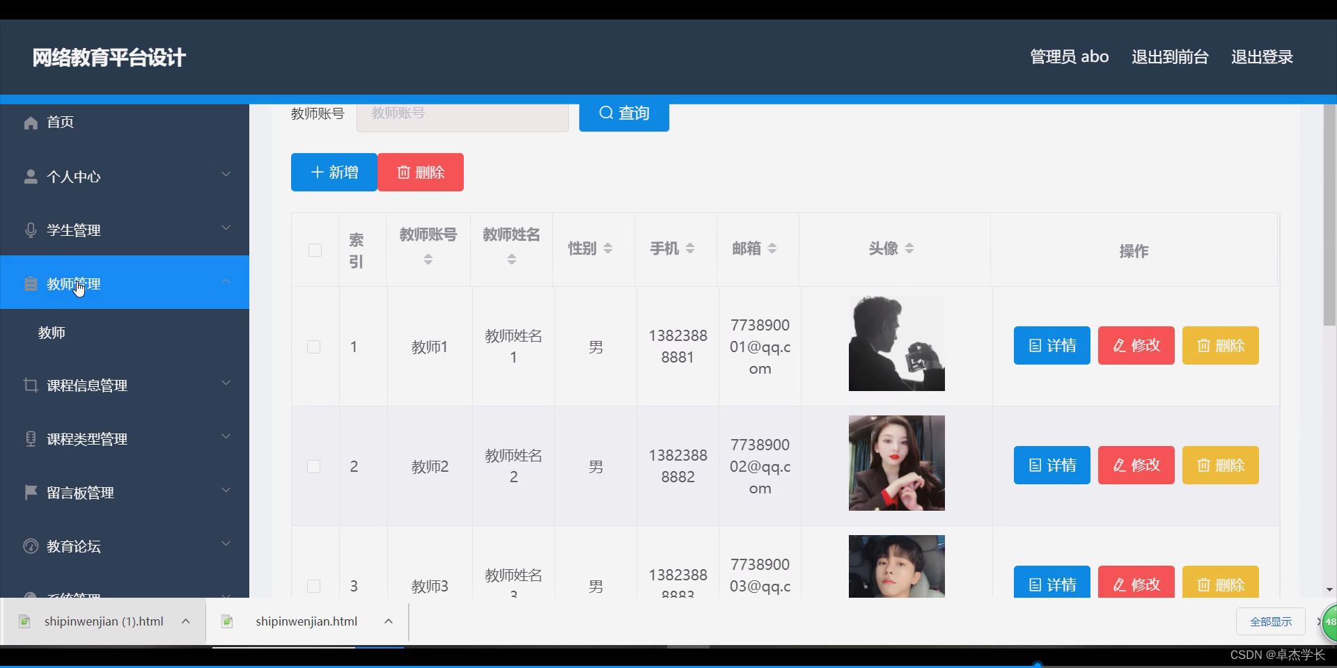 Java计算机毕业设计网络教育平台设计（附源码、数据库）用java做教育网需要用到哪些技术 Csdn博客