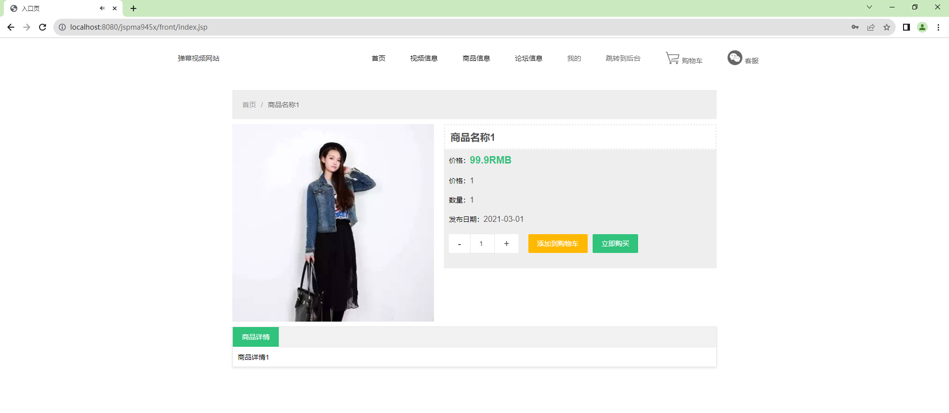 基于SSM+Vue+JSP的弹幕视频网站、视频网站管理系统，附源码+数据库，适合课程设计、毕业设计_视频管理网站源码-CSDN博客