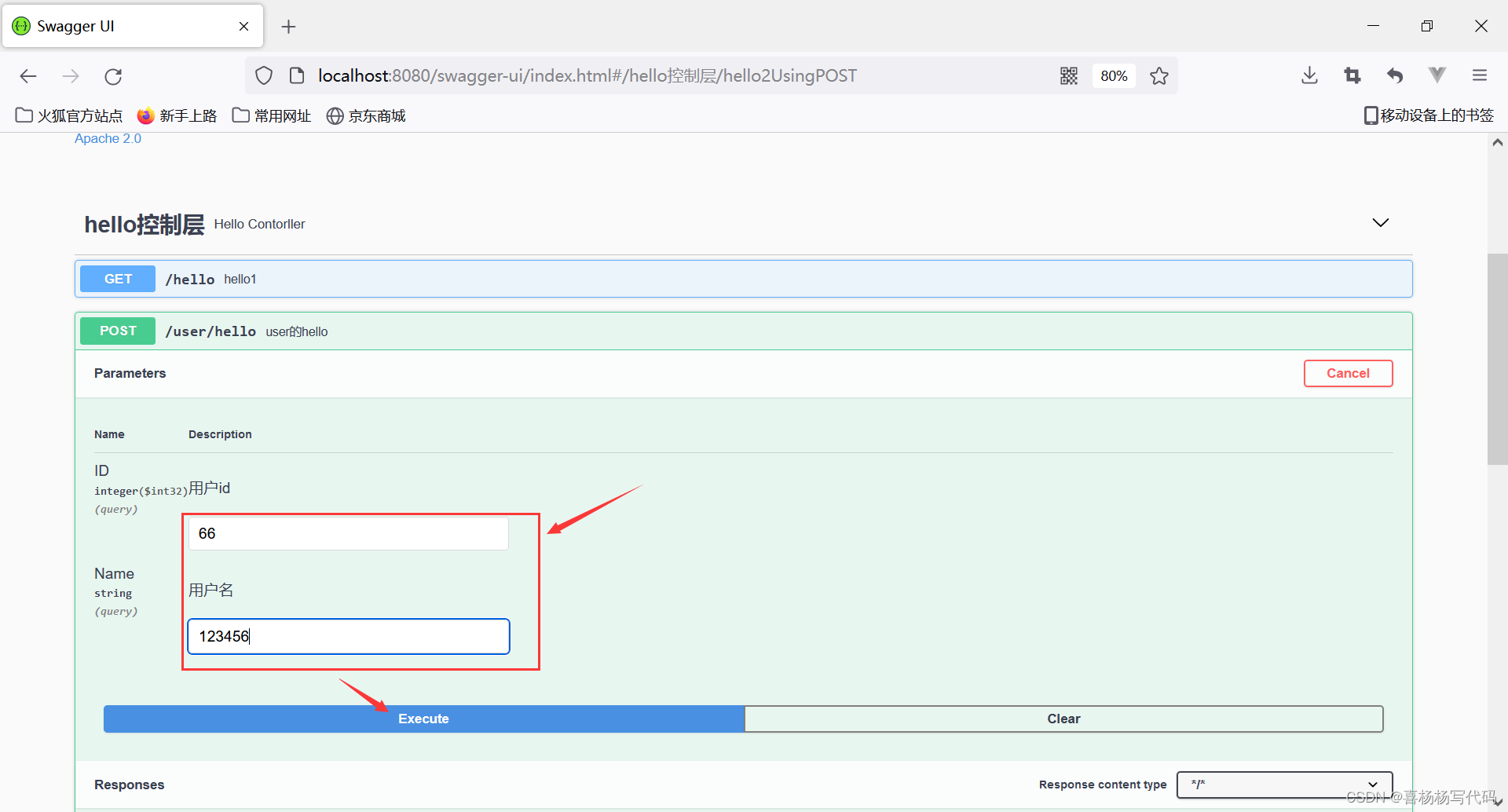 Springboot集成Swagger及使用_springboot 集成 springfox-boot-starter-CSDN博客