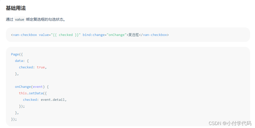 【uniapp】使用VantWeapp中的Checkbox 复选框_van-checkbox 框在后-CSDN博客