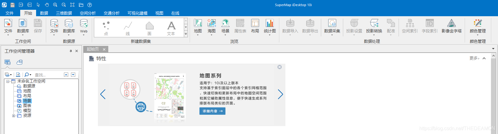 Gisbim专题二:supermap对接dgn数据流程dgn数据详解 Csdn博客