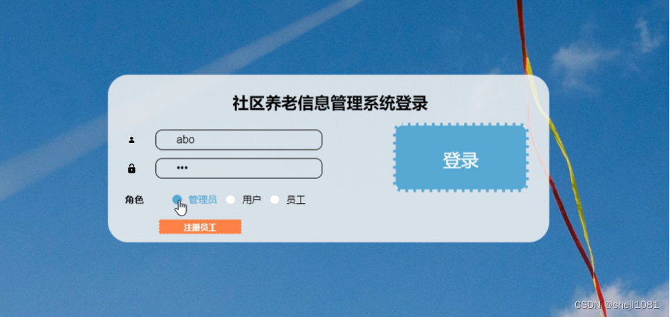 计算机毕业设计nodejsexpress社区养老信息管理系统源码程序lw远程调试javascript技术实现社区养老管理平台 Csdn博客