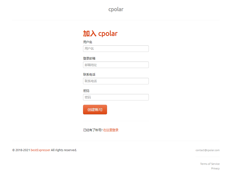 新版本的cpolar内网穿透工具：熟悉cpolar web-UI界面 2/4_cpolar的webui打不开-CSDN博客