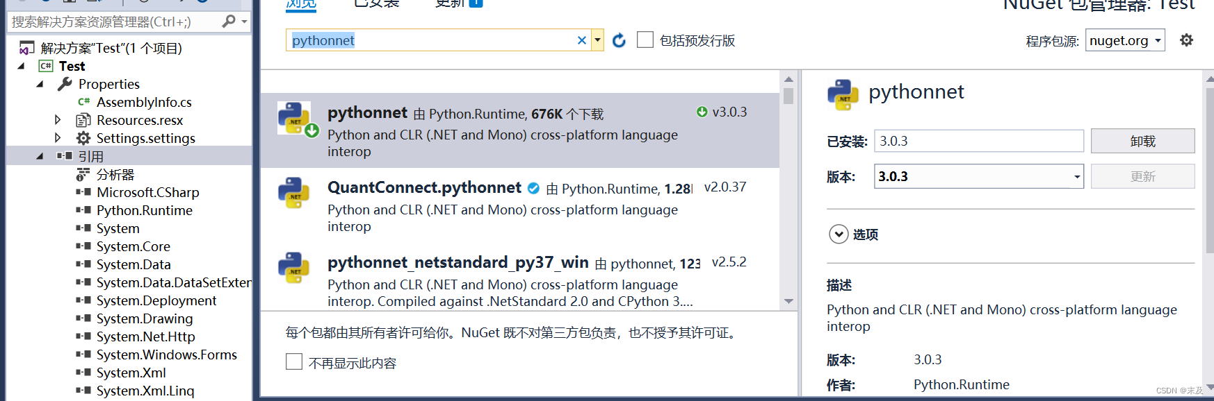 记录C#调用python pyd文件遇到的坑_python.runtime.badpythondllexception:鈥淩untime.pyth-CSDN博客