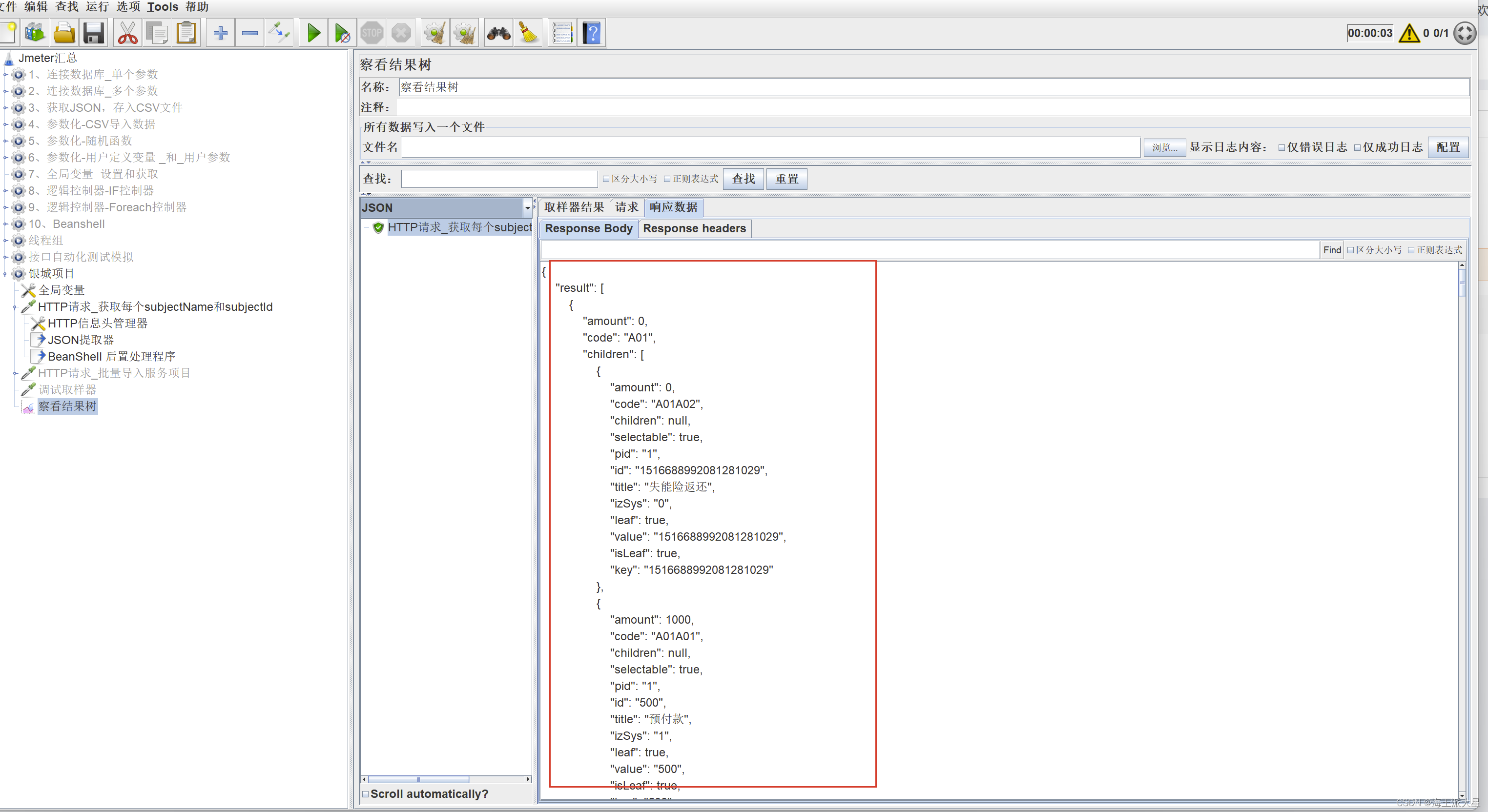 jmeter：使用json提取器提取多个参数并保存到本地CSV_jmeter json提取器提取多个值-CSDN博客