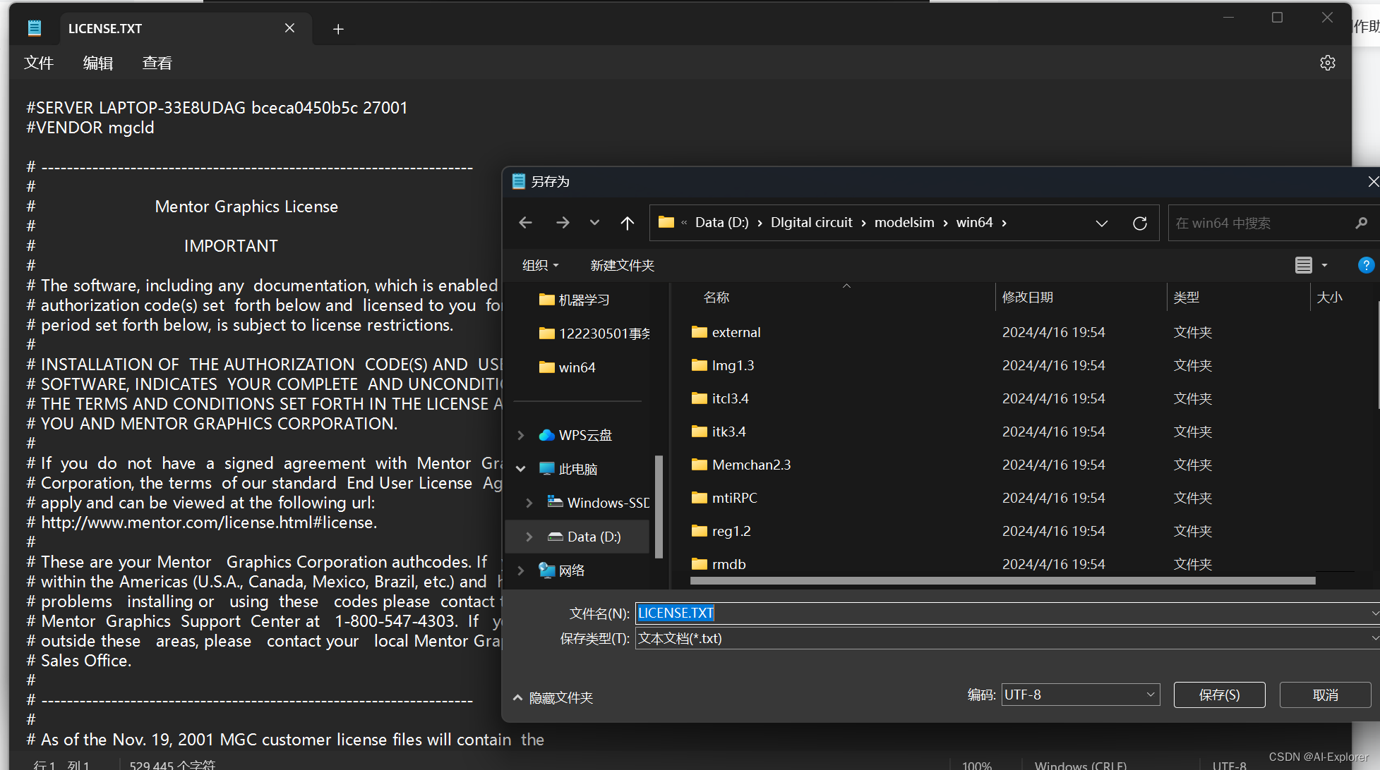 Modelsim安装（Windows环境）_modelsim安装包-CSDN博客