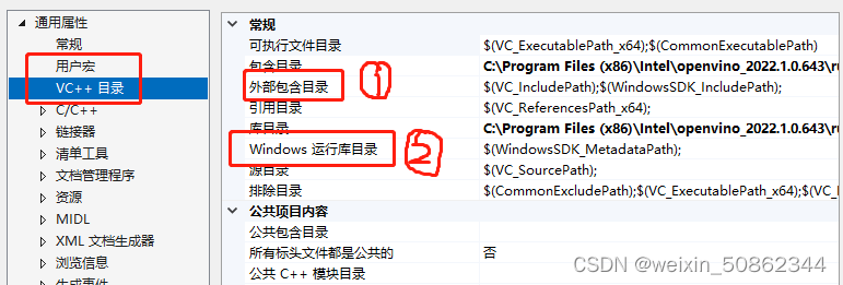 【部署】openvino环境配置_openvino2023 动态输入-CSDN博客