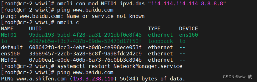 NetworkManager-CSDN博客