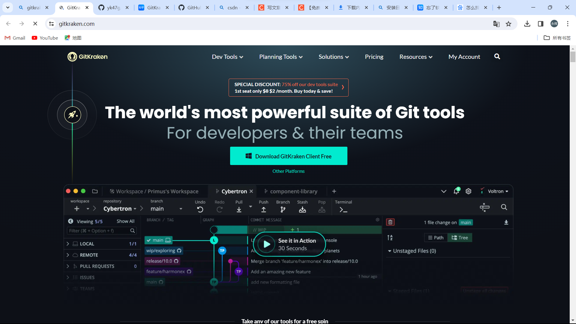 github加速神器！解决github巨慢的问题，并且能够加速下载！另外推荐GitKraken -- 超好用的 Git 可视化工具_github下载加速-CSDN博客