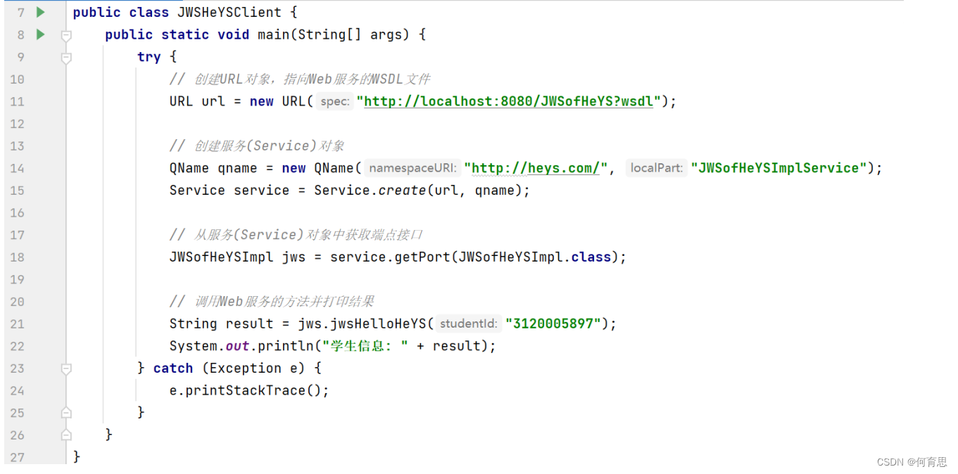 创建基于JWS的Web Service_jws webservice-CSDN博客