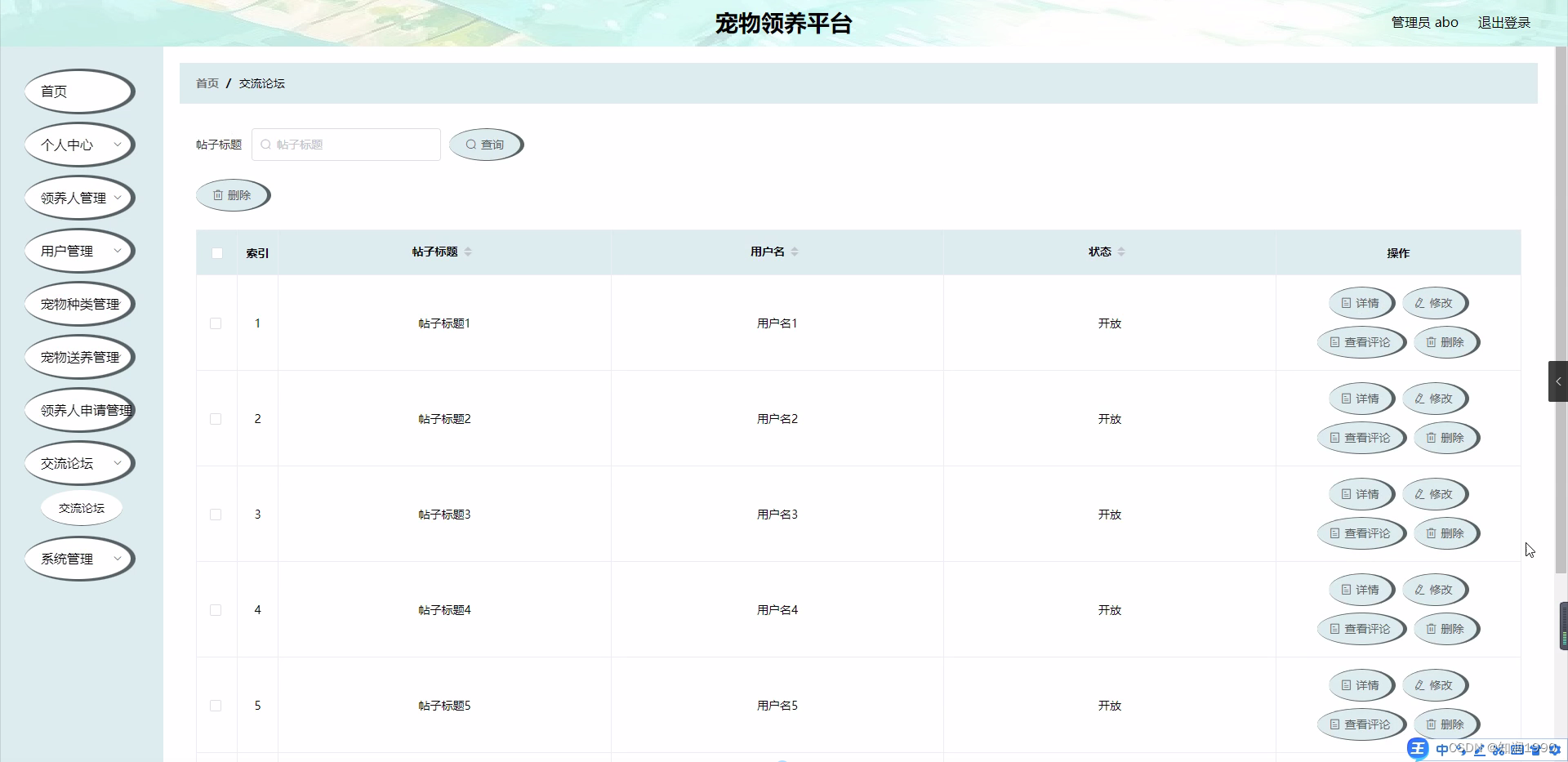 ssm毕设项目宠物领养平台16e63 (1)（java+VUE+Mybatis+Maven+Mysql+sprnig）-CSDN博客