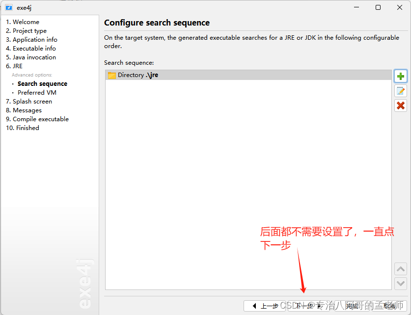 Java程序打包成exe,无java环境也能运行java Exe Csdn博客