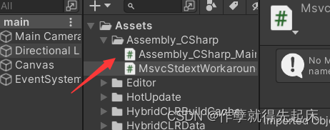 Unity 热更新基础HybridCLR：安装部署（HybridCLR手记二）_unity hybrid-CSDN博客