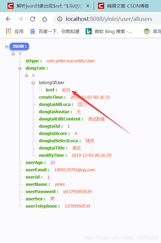 SpringBoot: 解决Jpa双向1对多造成的死循环.以及 fastjson解析json对象出现$ref: "$"_serializerfeature ...