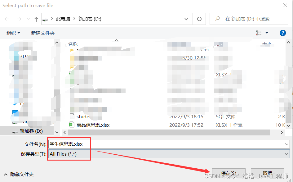 SpringBoot——快速整合EasyExcel实现Excel的上传下载_springboot easyexcel下载-CSDN博客