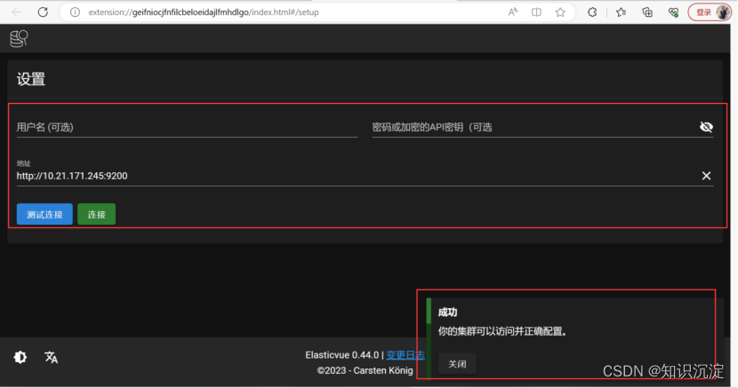 Edge插件 Elasticvueelasticvue插件用法 Csdn博客