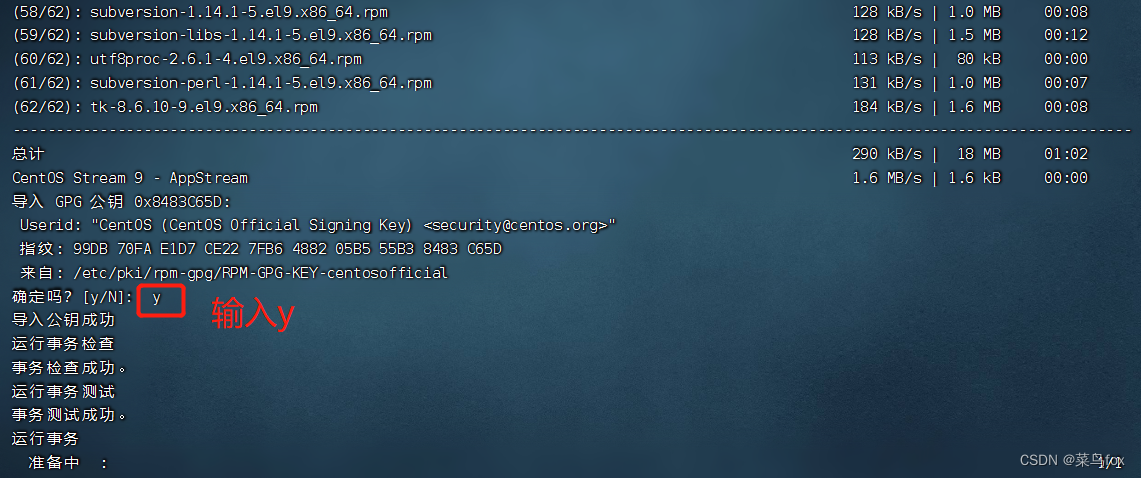 linux安装git步骤；基于yum、dnf、源码安装【非常详细】_ubuntu 安装dnf-CSDN博客
