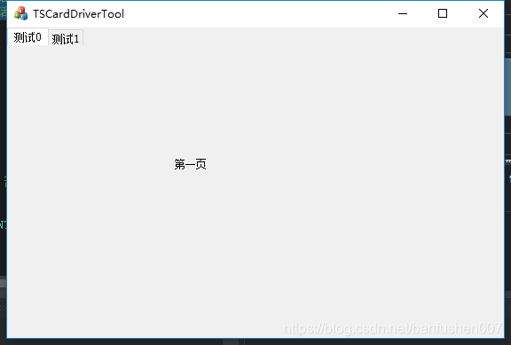 MFC之Tab Control简单使用_vs2019 mfc table control怎么用-CSDN博客