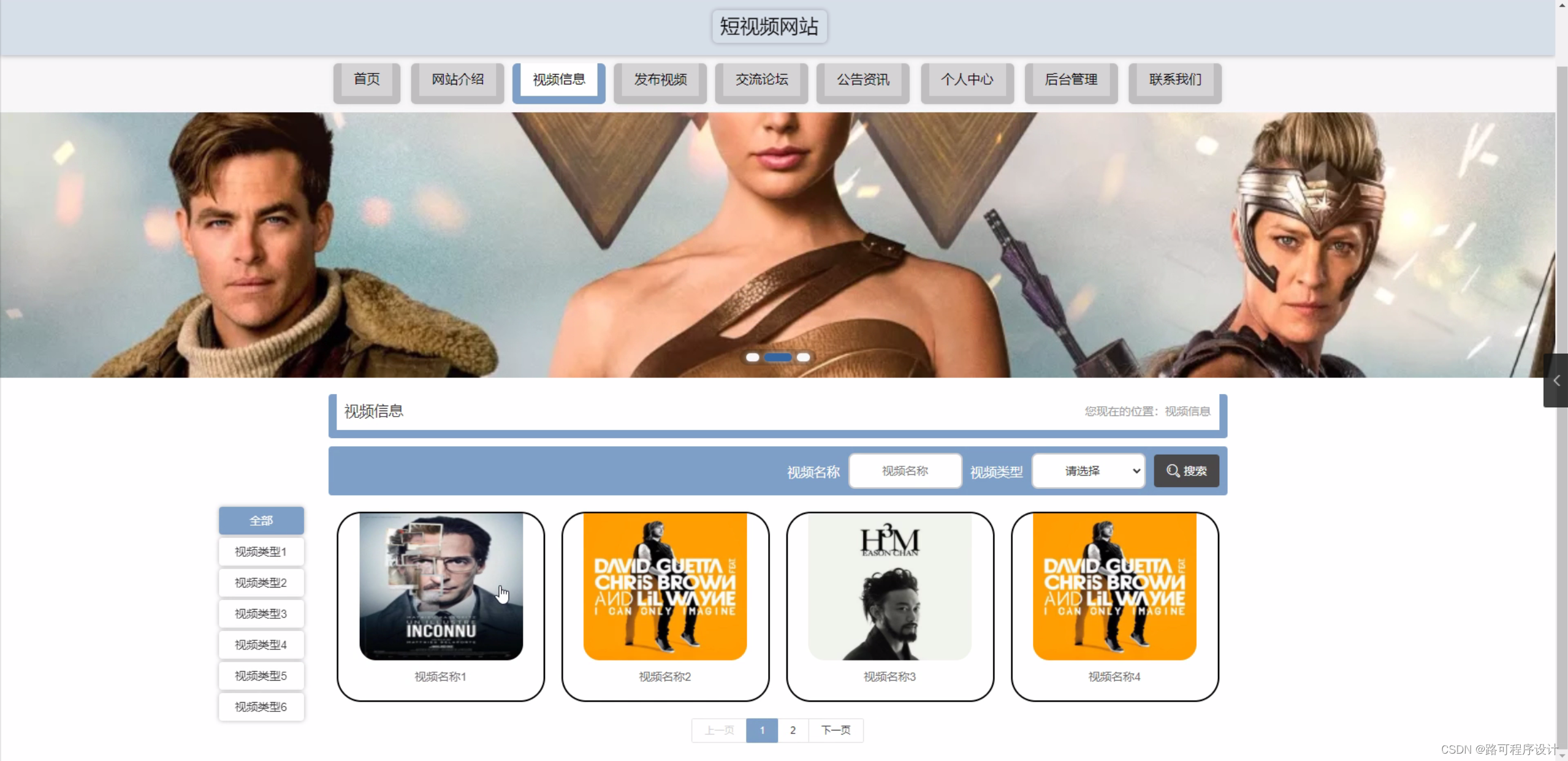 Java计算机毕业设计（附源码）短视频网站（springbootmysqlmaven论文 Csdn博客