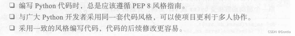 【Effective Python教程】（90个有效方法）笔记——第1章：培养pythonic思维——1：查询自己使用的python版本 2：遵循pep8风格指南-CSDN博客