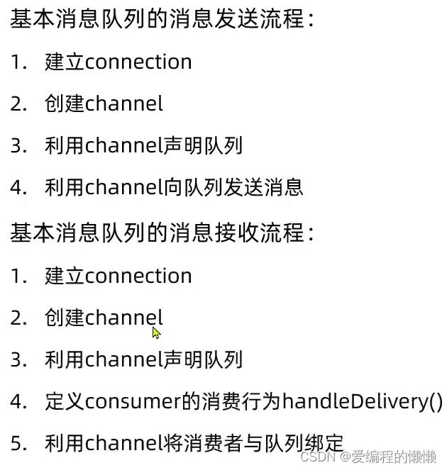 基本消息队列的消息发送和接收流程请描述向消息队列发送消息以及从消息队列中获得消息的过程 Csdn博客
