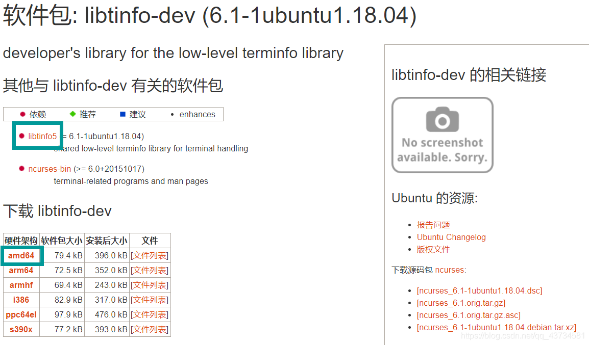 ubuntu内核编译——libncurses5-dev安装——踩坑合集-CSDN博客