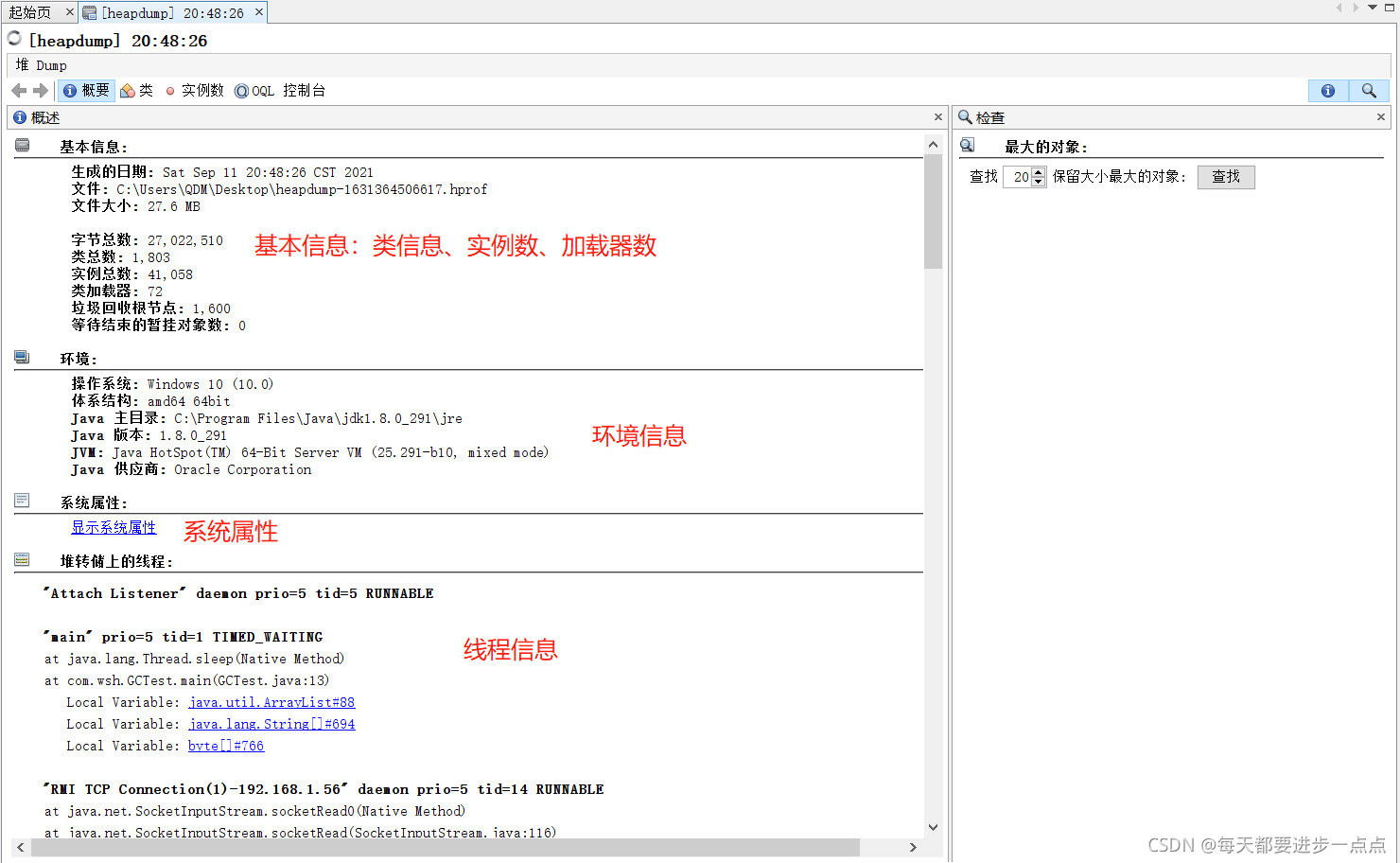 JVM监控及诊断工具GUI篇之Visual VM_jvm visualvm-CSDN博客