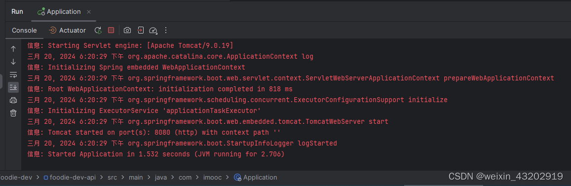 IDEA无效的目标发行版: 21和找不到或无法加载主类 com.imooc.Application-CSDN博客