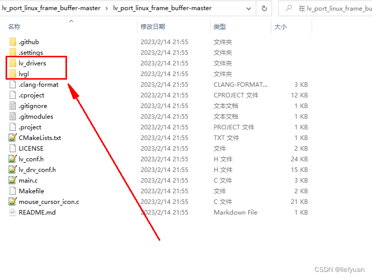 【RV1126】移植LVGL_rv1126 lvgl-CSDN博客