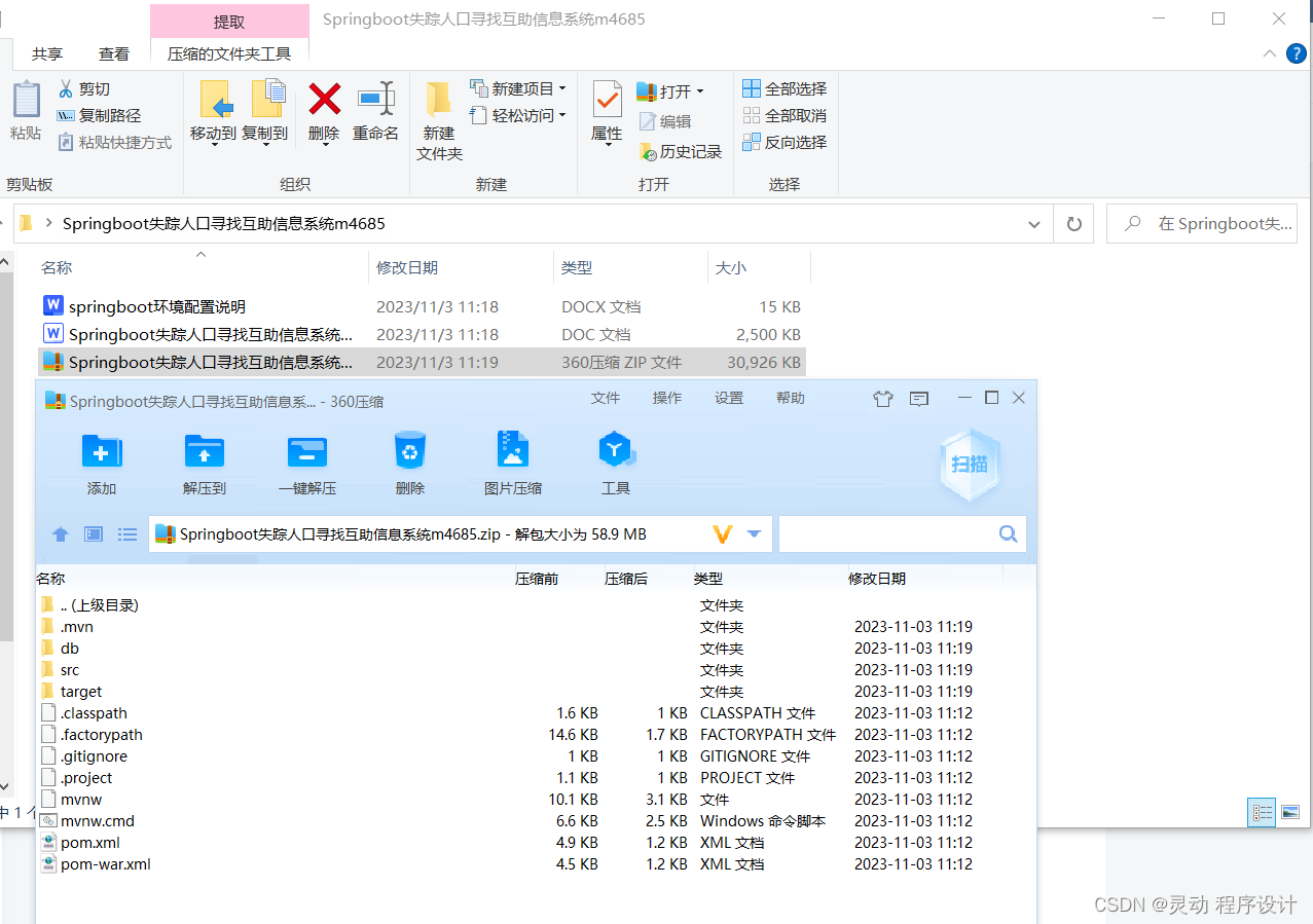 Springbootjavaphpnodepython失踪人口寻找互助信息系统【计算机毕设】失踪人口信息系统 Csdn博客