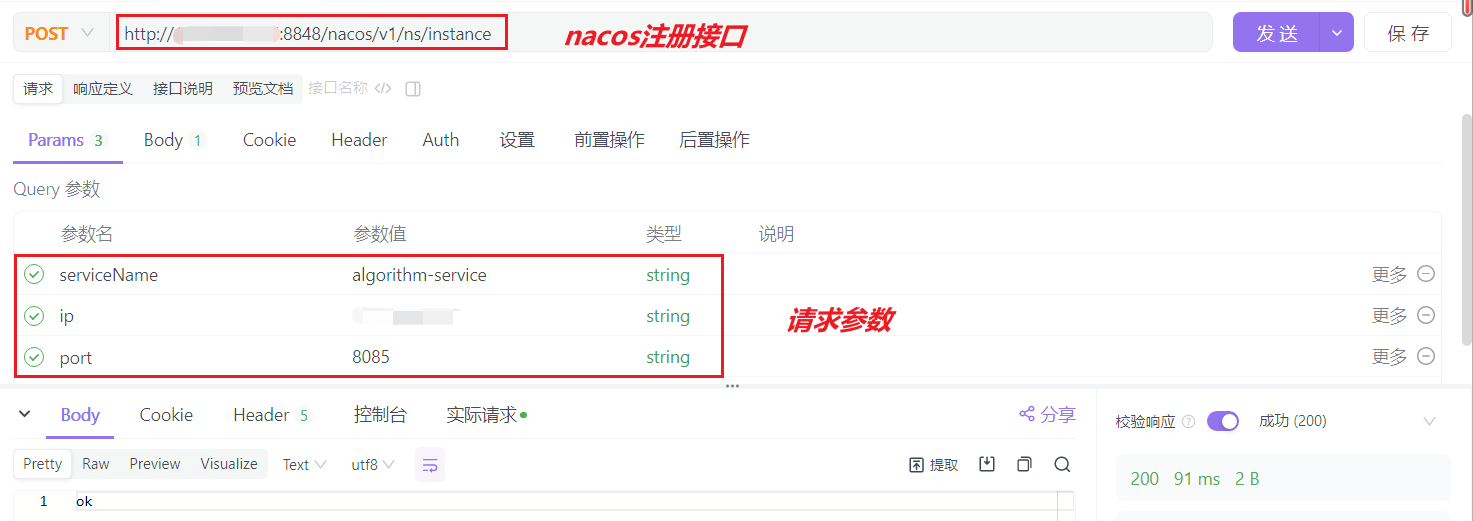 【Python】Python注册微服务到nacos_python nacos-CSDN博客