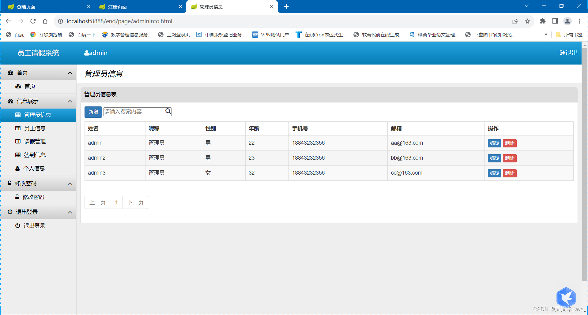 基于springbootthymeleaf的员工请假系统（java毕业设计）springboot教职工请假统计 Csdn博客