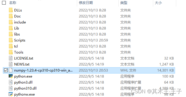 2.NumPy 安装_numpy1.23-CSDN博客