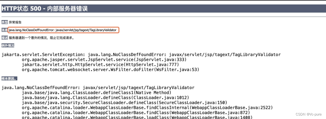 Idea JSTL 500_idea的依赖jstl用哪个版本-CSDN博客