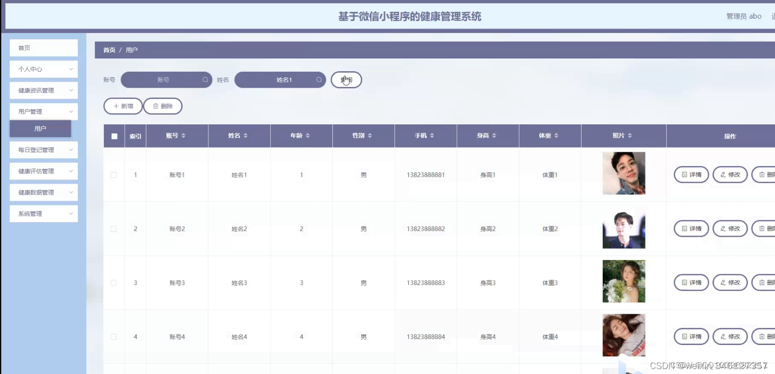 计算机毕业设计springbootvue基本微信小程序的健康管理系统 Csdn博客